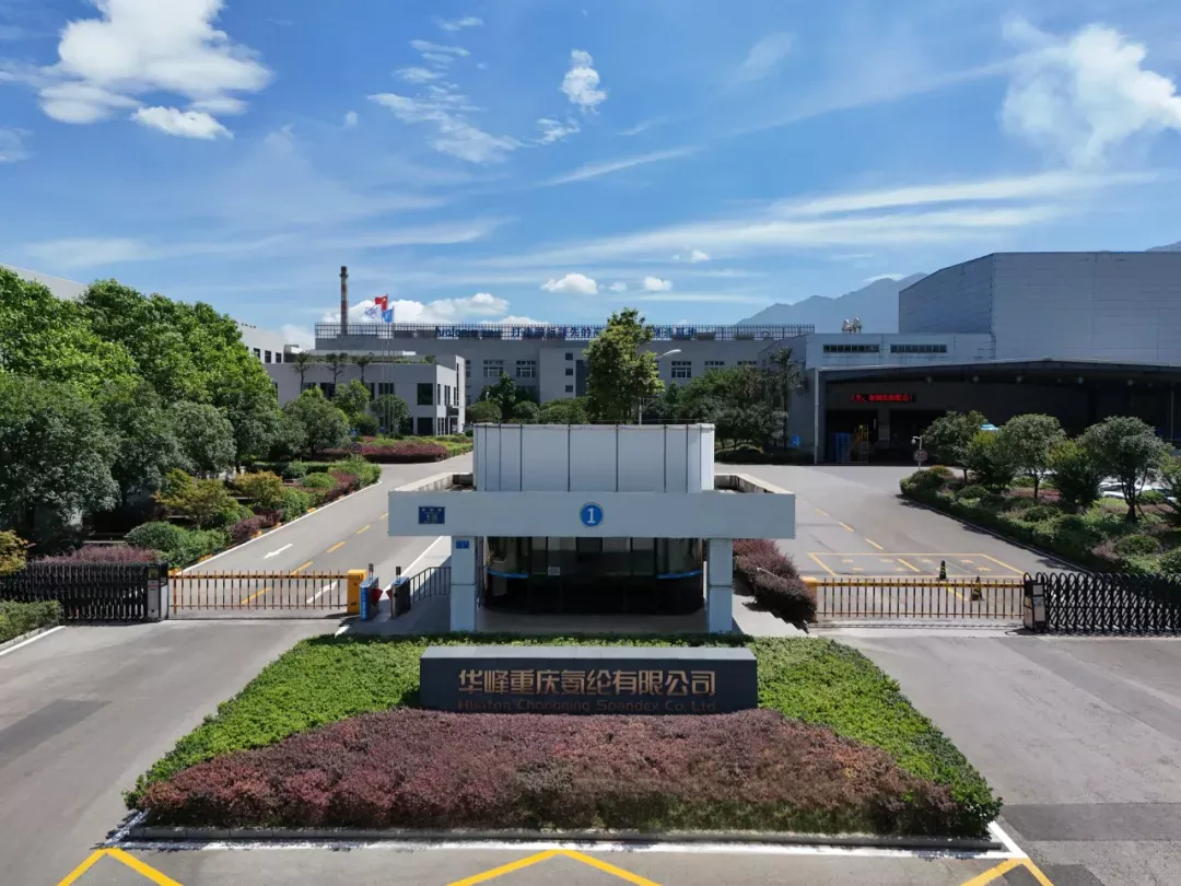 全球化纤行业首家“灯塔工厂”！华峰重庆氨纶以智能制造引领产业升级 - Chongqing Design